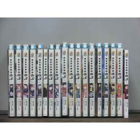異世界居酒屋「のぶ」 全18巻セット 中古コミック A00563_comic : ギフトグッズ - 通販 - Yahoo!ショッピング