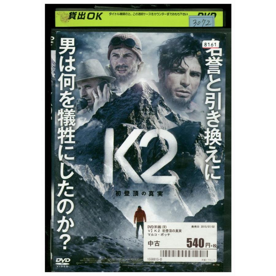 DVD K2 初登頂の真実 レンタル落ち NNN02557 : ギフトグッズ - 通販 - Yahoo!ショッピング