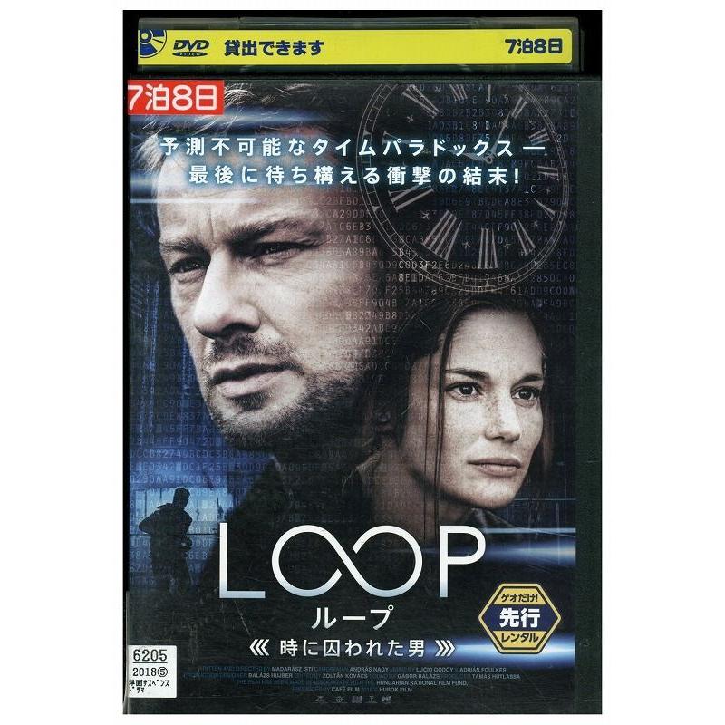DVD LOOP ループ 時に囚われた男 レンタル落ち NNN09590 : ギフトグッズ - 通販 - Yahoo!ショッピング