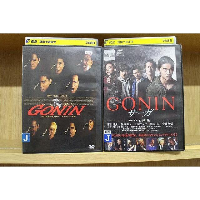 DVD GONIN + サーガ 2本セット ビートたけし 東出昌大 ※ケース無し発送 レンタル落ち ZT897 : ギフトグッズ - 通販 - Yahoo!ショッピング