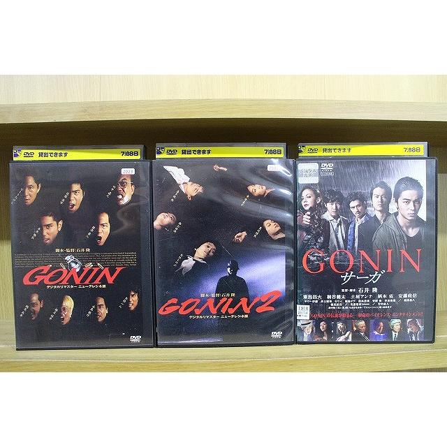 DVD GONIN 全2巻 + サーガ 計3本set ※ケース無し発送 レンタル落ち ZU1233 : ギフトグッズ - 通販 - Yahoo!ショッピング