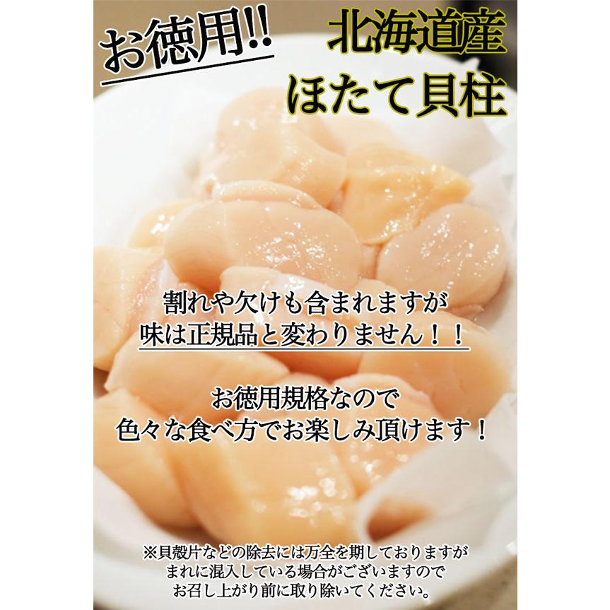北海道 ホタテ貝柱 訳あり お徳用 1kg 北海道オホーツク海産 小粒 4Sサイズ 5Sサイズ 生ほたて 生食用 帆立 貝 海鮮 海産物 バーベキュー 送料無料 : ギフト広場 - 通販 ...