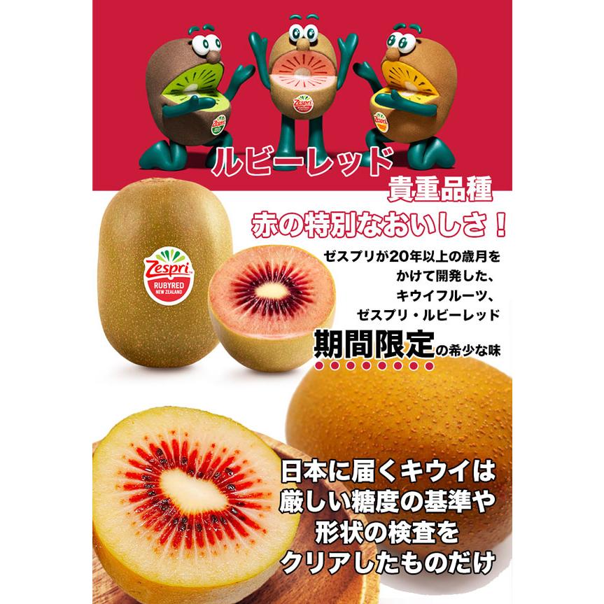 キウイフルーツ ゼスプリ ルビーレッド 3kg 18-30玉入 Zespri Kiwi Fruit ニュージーランド産 家庭用ギフト お中元 家庭用 送料無料 : ギフト広場 - 通販 ...