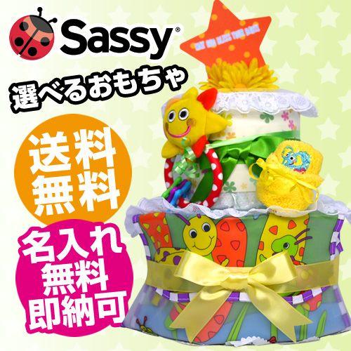 Sassy（サッシー） パンパース ムーニー goon メリーズ おむつケーキ オムツケーキ 出産祝い 出産祝 Sassy 2段 イエロー ...