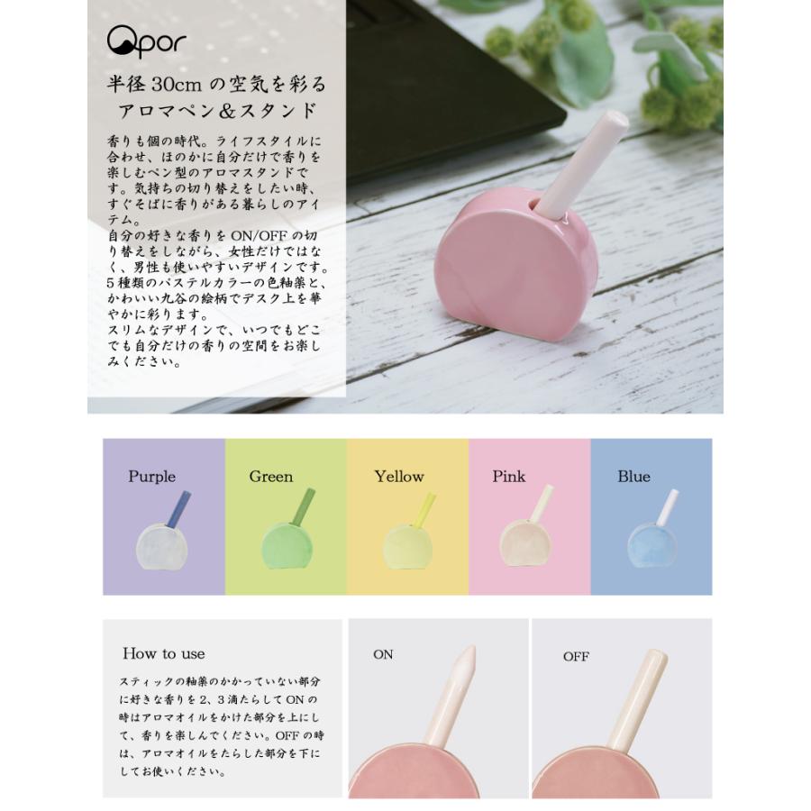 Qporアロマペン＆スタンド-KUTANI- : 2028015612 : 九谷結窯 - 通販 - Yahoo!ショッピング