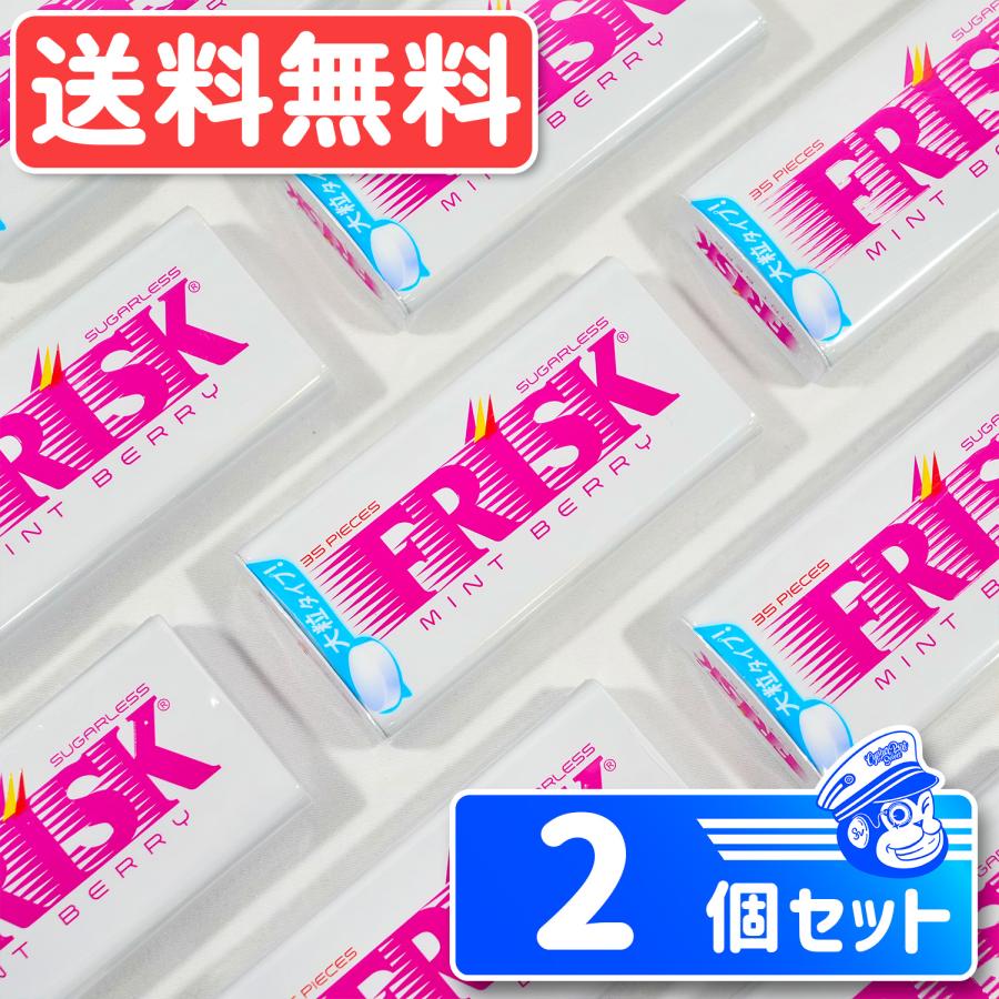 FRISK フリスク ミントベリー 2個 ばらまき プレゼント ポスト投函 アメ 飴 清涼菓子 運転 眠気対策 覚まし : CP Select ...