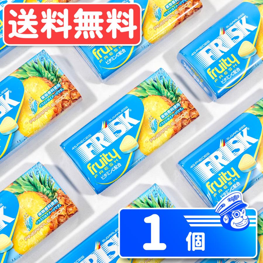 FRISK フリスク パイナップルソーダ フルーティーフレッシュ 1個 ばらまき プレゼント ポスト投函 アメ 飴 清涼菓子 運転 眠気対策 覚まし : CP Select - 通販 ...