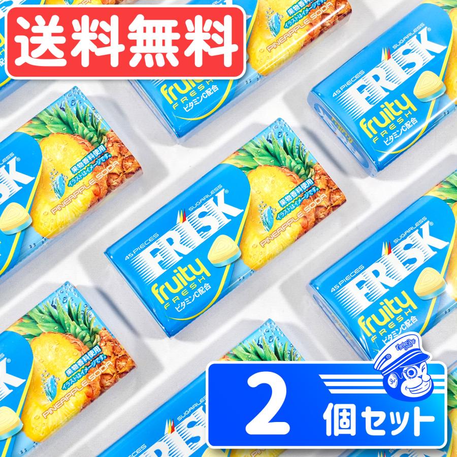 FRISK フリスク パイナップルソーダ フルーティーフレッシュ 2個 ばらまき プレゼント ポスト投函 アメ 飴 清涼菓子 運転 眠気対策 覚まし : CP Select - 通販 ...