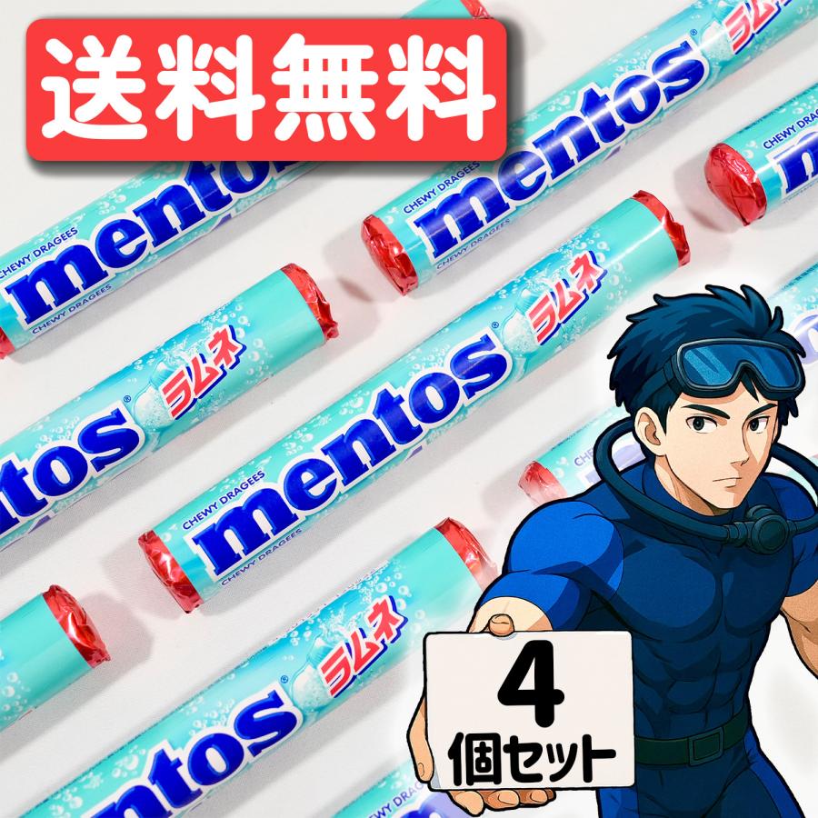mentos メントス ラムネ 4個 ばらまき プレゼント ポスト投函 クラシエ アメ 飴 : CP Select - 通販 - Yahoo ...