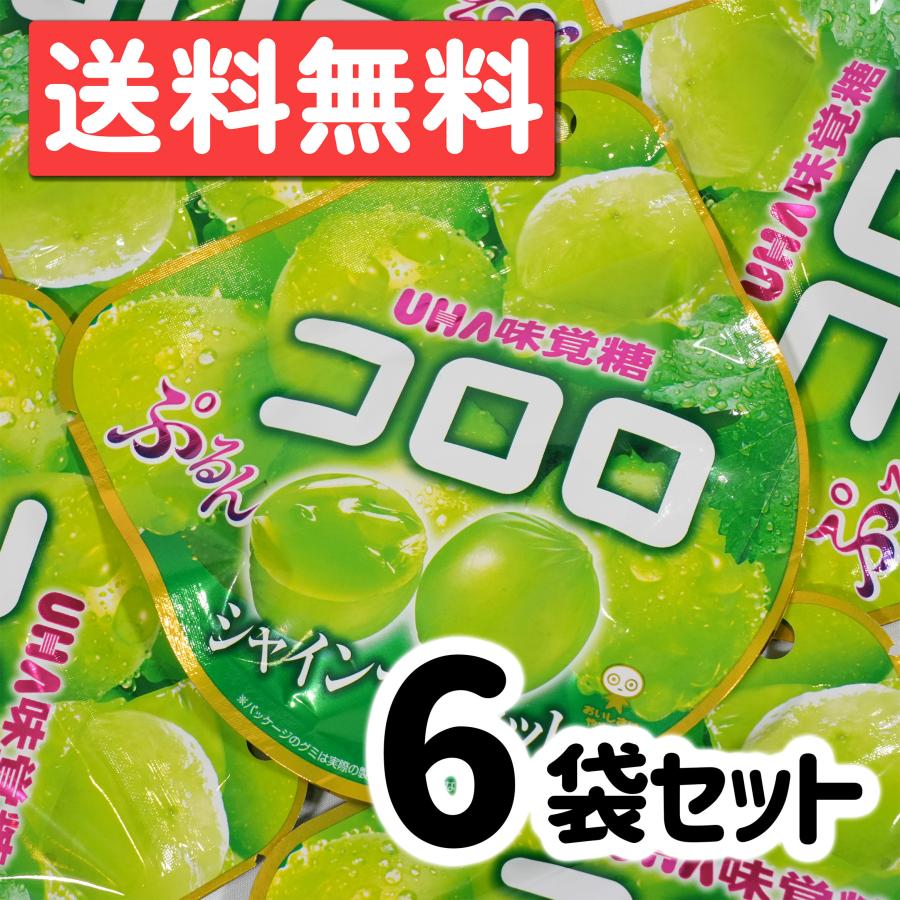 UHA味覚糖 コロロ シャインマスカット 48G 6袋 グミ ばらまき プレゼント ポスト投函 駄菓子 : CP Select - 通販 - Yahoo!ショッピング