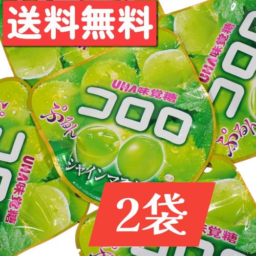 UHA味覚糖 コロロ シャインマスカット 48G 1袋 グミ ばらまき プレゼント ポスト投函 駄菓子 : CP Select - 通販 - Yahoo!ショッピング