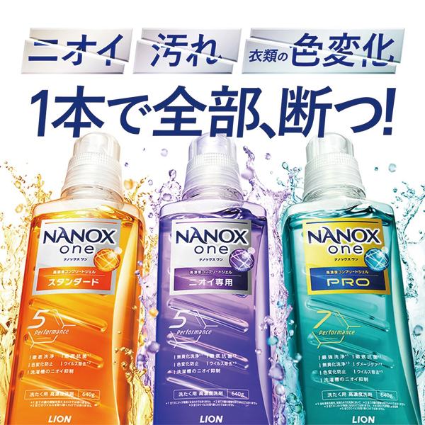 エターナル NANOXone ニオイ専用 380g 15本セット (即日発送) 送料無料【ライオン ナノックスワン LION NANOX one 液体 洗濯 洗剤 本体 _ : ギフトハレ ...