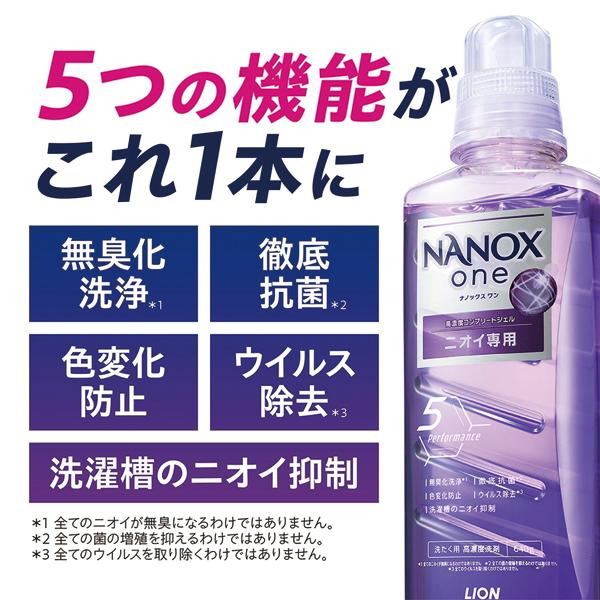 エターナル NANOXone ニオイ専用 380g 15本セット (即日発送) 送料無料【ライオン ナノックスワン LION NANOX one 液体 洗濯 洗剤 本体 _ : ギフトハレ ...
