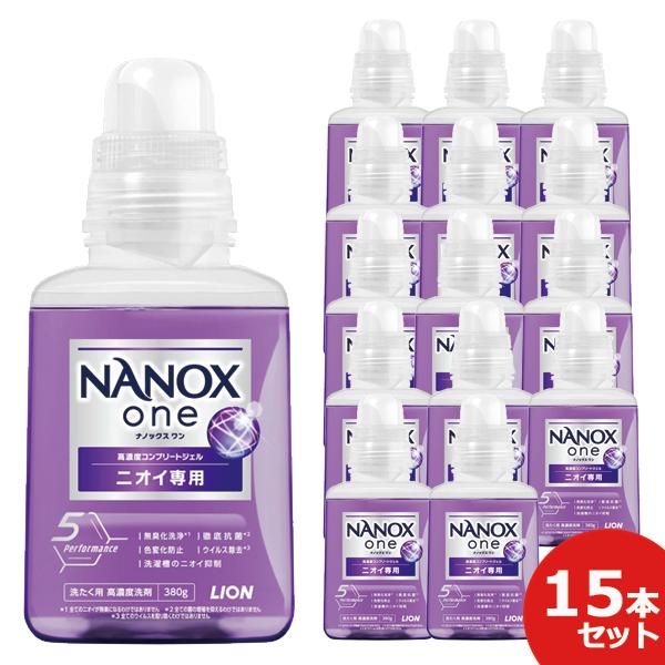 エターナル NANOXone ニオイ専用 380g 15本セット (即日発送) 送料無料【ライオン ナノックスワン LION NANOX one 液体 洗濯 洗剤 本体 _ : ギフトハレ ...