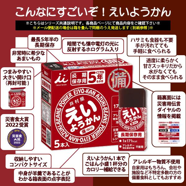 井村屋 防災食 チョコえいようかん 55g 10本 羊羹 栄養 補給 (即日発送)(賞味期限:2030/8/16) 送料無料 (メール便/同梱不可)【 長期保存 _ : ギフトハレ - 通販 ...