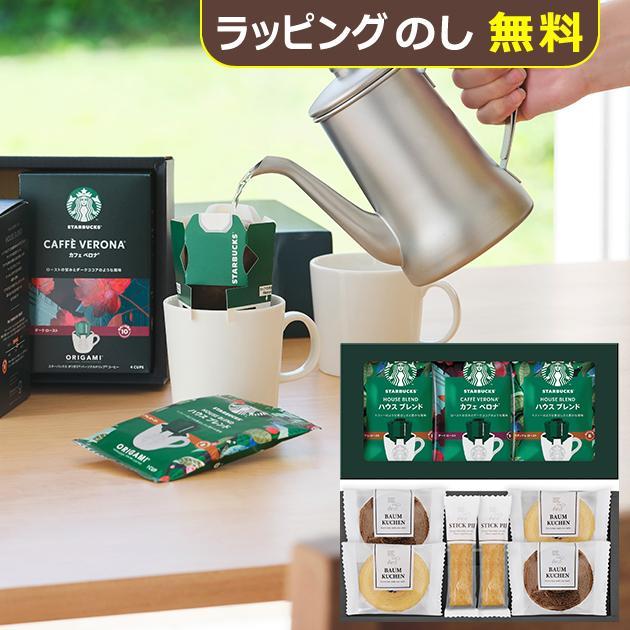 スターバックス（Starbucks Coffee） スタバ ギフト スターバックスコーヒー& アンドスイーツギフト STB-252 送料無料【_ : ギフトハレ - 通販 - Yahoo!ショッピング