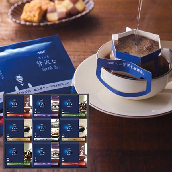 AGF ちょっと贅沢な珈琲店ドリップコーヒーギフト ZD-50A 送料無料【_ : ギフトハレ - 通販 - Yahoo!ショッピング