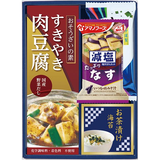 アマノフーズ 味之庵 キッコーマン&アマノフーズ＆白子のり 6380-20 【_ : ギフトハレ - 通販 - Yahoo!ショッピング