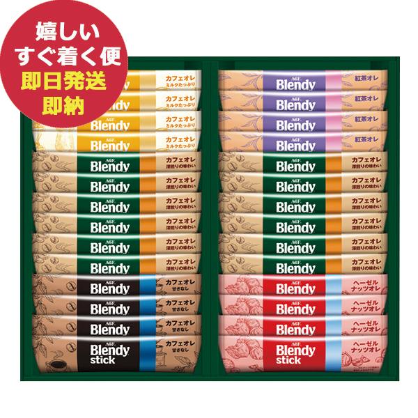 AGF ブレンディ スティック カフェオレコレクション BST-20A (即日発送) 送料無料【_ : ギフトハレ - 通販 - Yahoo!ショッピング