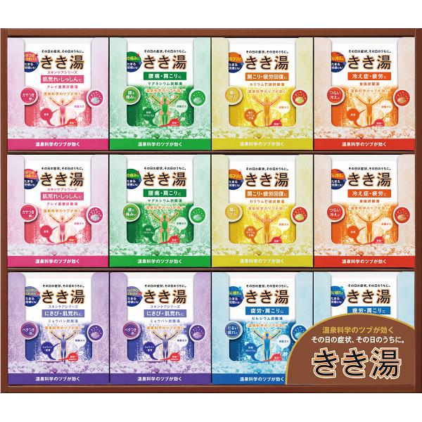 バスクリン きき湯 オリジナルギフトセット KKY-30D 入浴剤 (即日発送) 送料無料 【_ dckani _ : as2111530238004-02 : ギフトハレ - 通販 ...