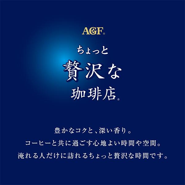 ちょっと贅沢な珈琲店 AGF ちょっと贅沢な珈琲店スティックブラックギフト ZST-30Y コーヒー ギフト 【_ : ギフトハレ - 通販 - Yahoo!ショッピング