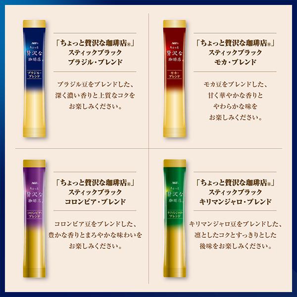 AGF ちょっと贅沢な珈琲店スティックブラックギフト ZST-30Y (即日発送) 送料無料【_ : s200419056xa2 : ギフトハレ - 通販 - Yahoo!ショッピング
