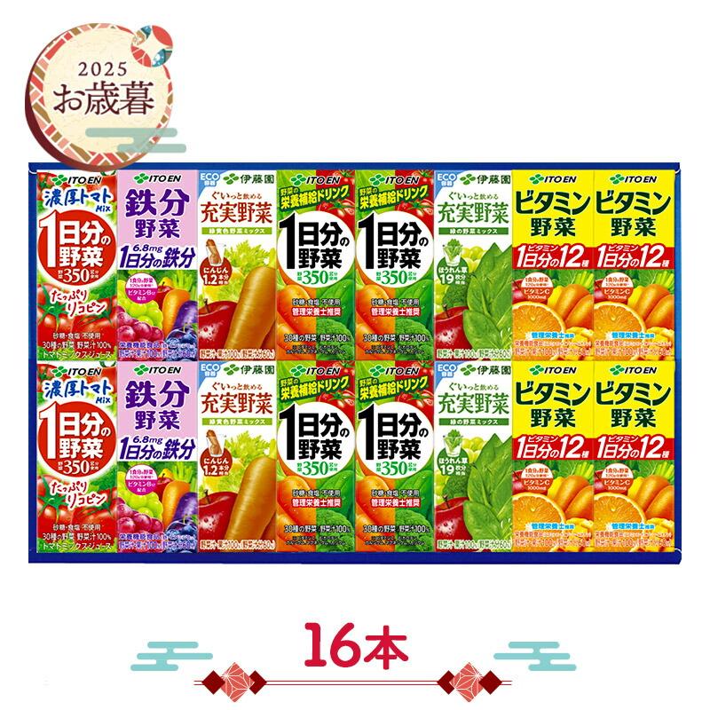 伊藤園（ITO EN） 2025/11/10-12/27お届け ジュース ヘルシーギフト ( 1箱 ) ドリンク 飲料 送料無料 ADIEB ...