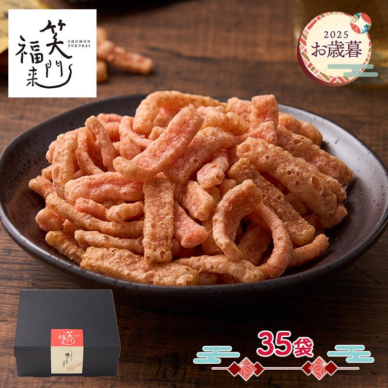 お歳暮 2025/11/10-12/27お届け 和菓子 笑門福来 えびの風味が広がる焼きえびほまれ 35袋 送料無料 ADORA-423 御歳暮 : ギフト百花 Yahoo!ショッピング店 ...
