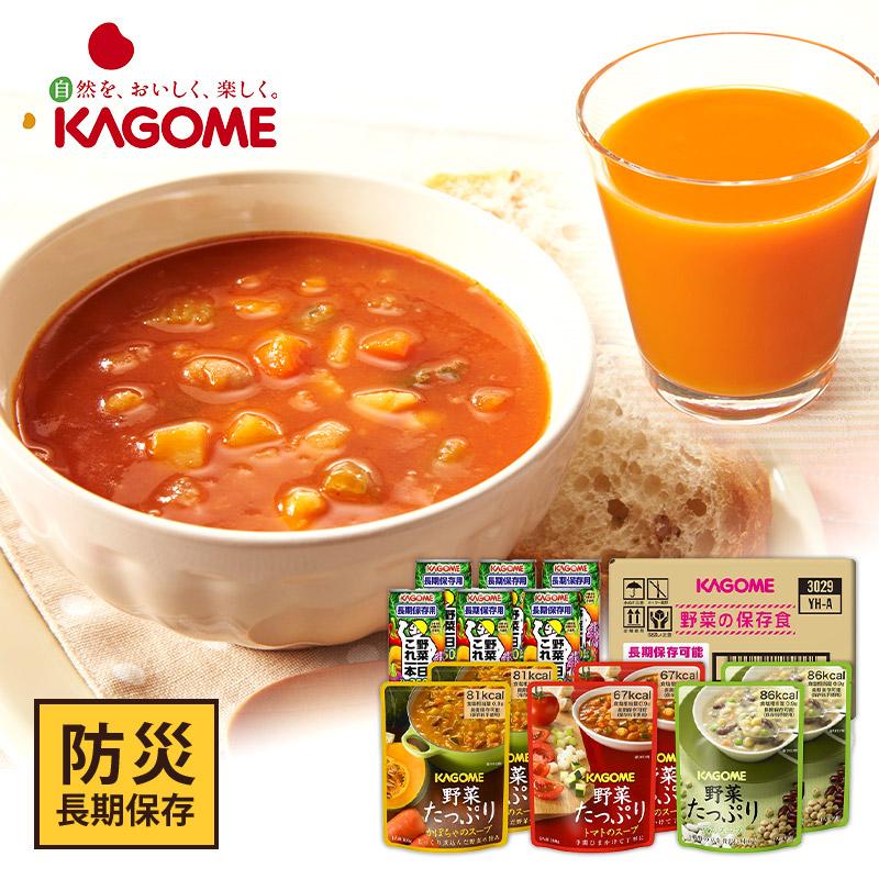 KAGOME（カゴメ） ドリンク 5年保存 野菜の保存食セット 防災 保存食 ジュース スープ レトルト 飲料 長期保存 詰め合わせ ギフト ...