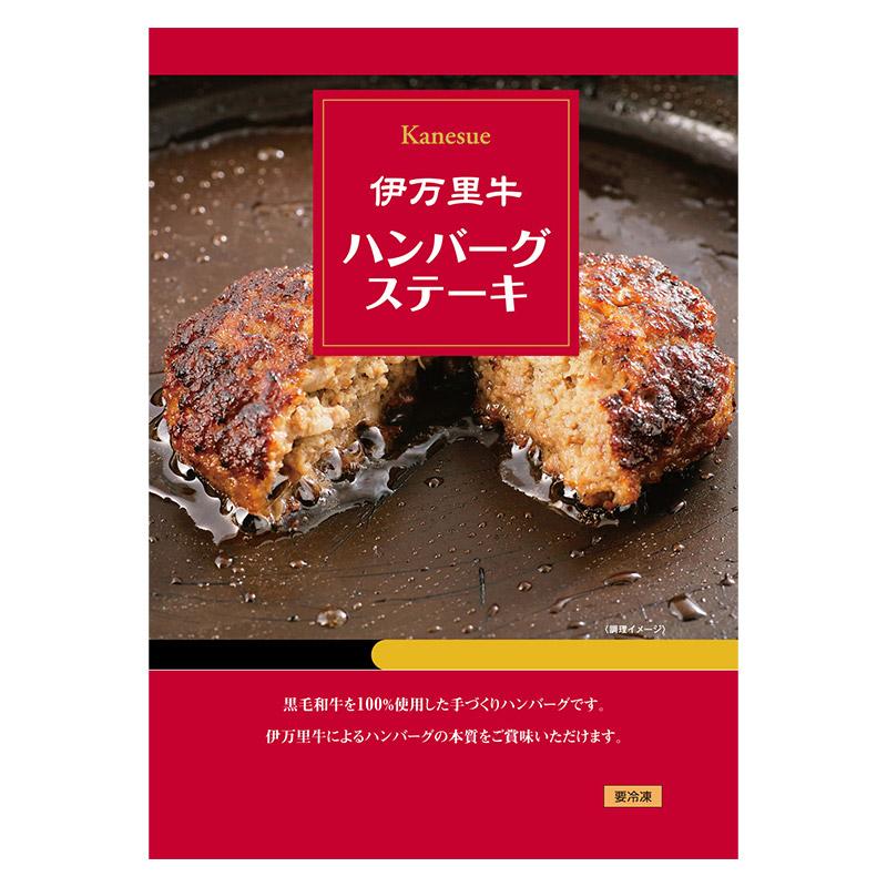 かねすえ 伊万里牛ハンバーグ 生冷凍 100g 5個 肉 惣菜 伊万里牛 ハンバーグ お取り寄せグルメ 詰め合せ ギフト プレゼント 送料無料 SA003 2025 : sa003 : ギフト ...