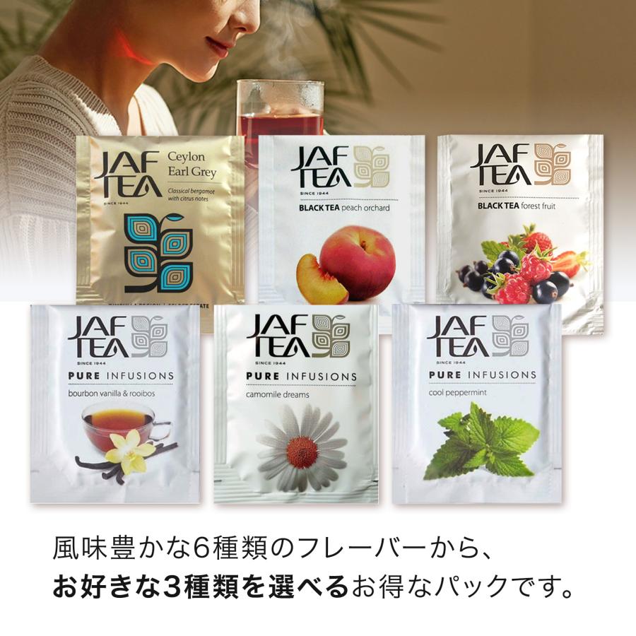 紅茶 ティーバッグ 福袋 jaftea 選べる90包 送料無料 個包装 フレーバーティー ティーパック アールグレイ ベリー ピーチ ノンカフェイン : 内祝いのギフトランドショーワ - 通販 ...