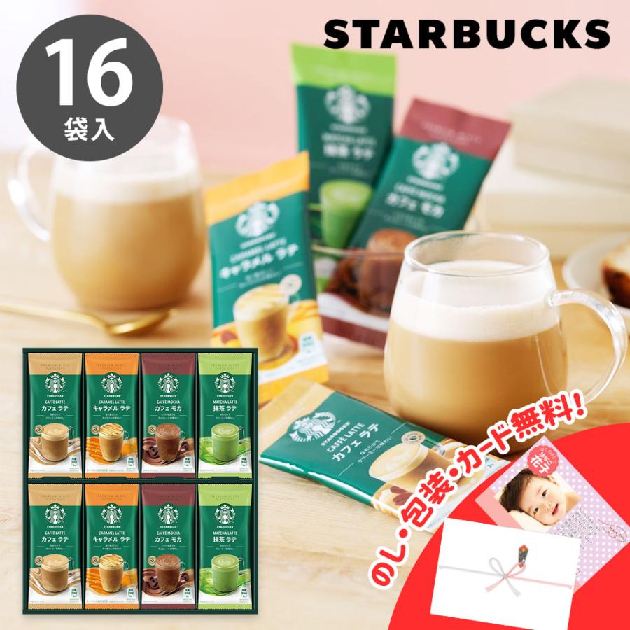 スターバックス スタバ ギフト プレミアムミックスギフト SBP-30B コーヒー 内祝 御祝 香典返し 御供 お歳暮 敬老の日 プレゼント 送料無料 (sa) : ギフトマン Yahoo!店 ...