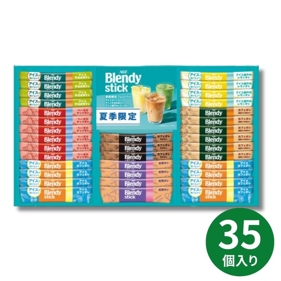 AJINOMOTO AGF ブレンディスティック アイス＆ホットオレギフト BS−30 カフェオレ 抹茶オレ 夏季限定 ギフトセット 詰め合わせ 内祝 お返し 出産内祝い : ギフトプラザ ...