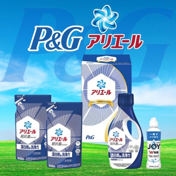 アリエール P&G アリエール液体洗剤セット PGCG-20E 洗剤 洗濯 ギフト 贈り物 内祝 御祝 引出物 お返し 香典返し お中元 お歳暮 プレゼント : ギフトのお店 サンコー ...