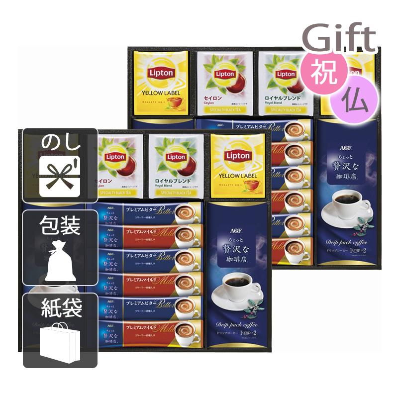 内祝 快気祝 お返し 出産 結婚 コーヒー詰め合わせ 内祝い 快気祝い AGF&リプトン 珈琲・紅茶セット : Gift style Yahoo!店 - 通販 - Yahoo!ショッピング