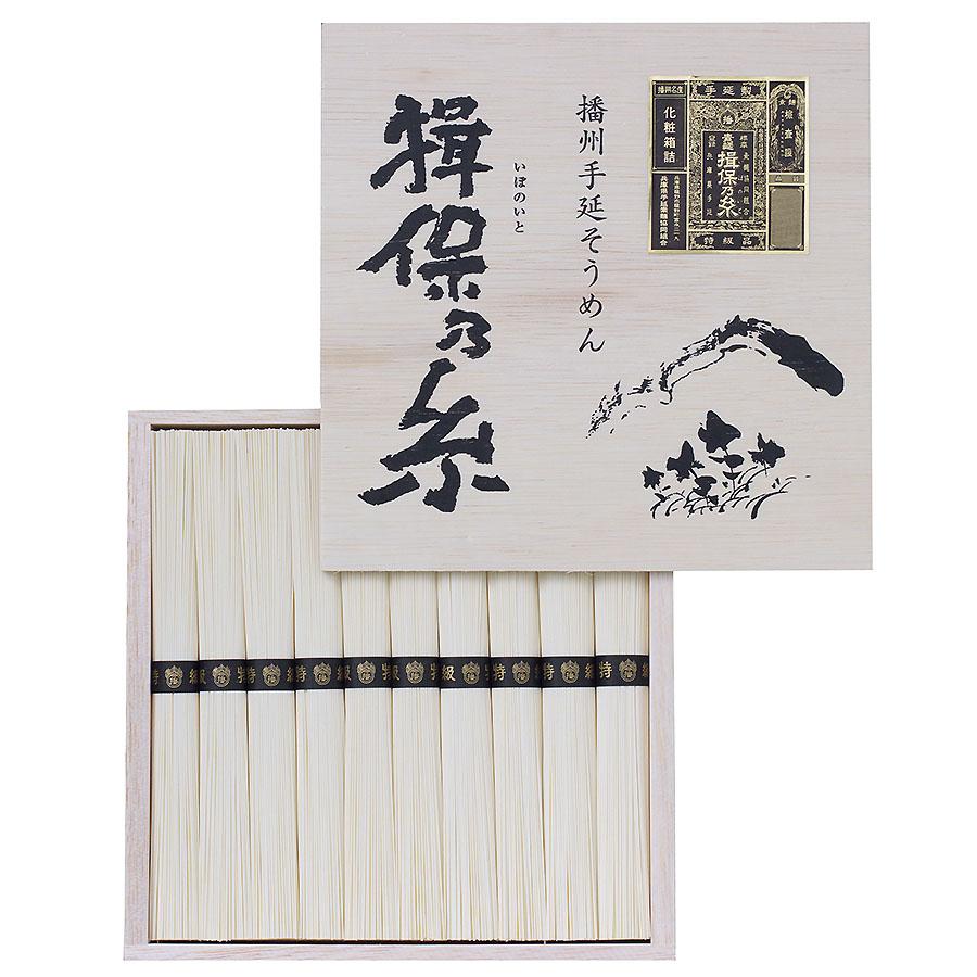 そうめん 揖保乃糸 手延素麺 特級品 10束 FAS-20 ギフト セット 内祝い お礼 快気内祝 法要 香典返し F倉庫 : 021764394 : ギフトタウン・オホーツク 北海道の ...