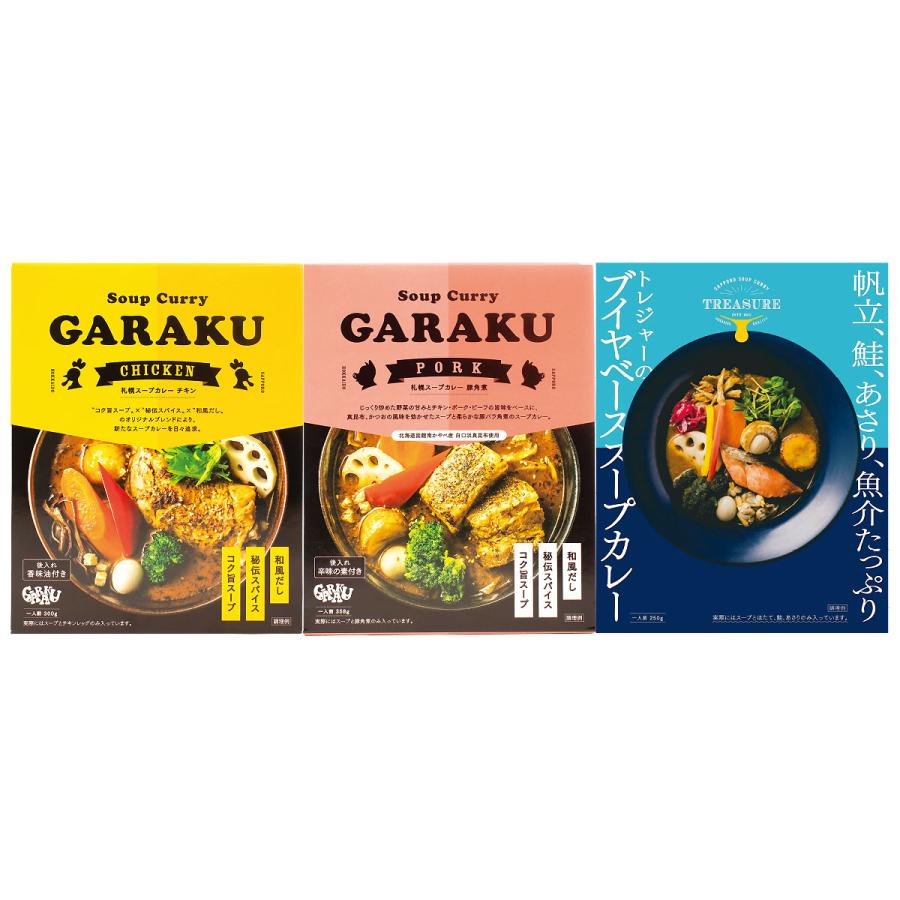 レトルト カレー ギフト GARAKU スープカレー 3種 セット 詰め合わせ 内祝 お祝い F倉庫 : ギフトタウン・オホーツク 北海道の美味しいギフト - 通販 - Yahoo!ショッピング