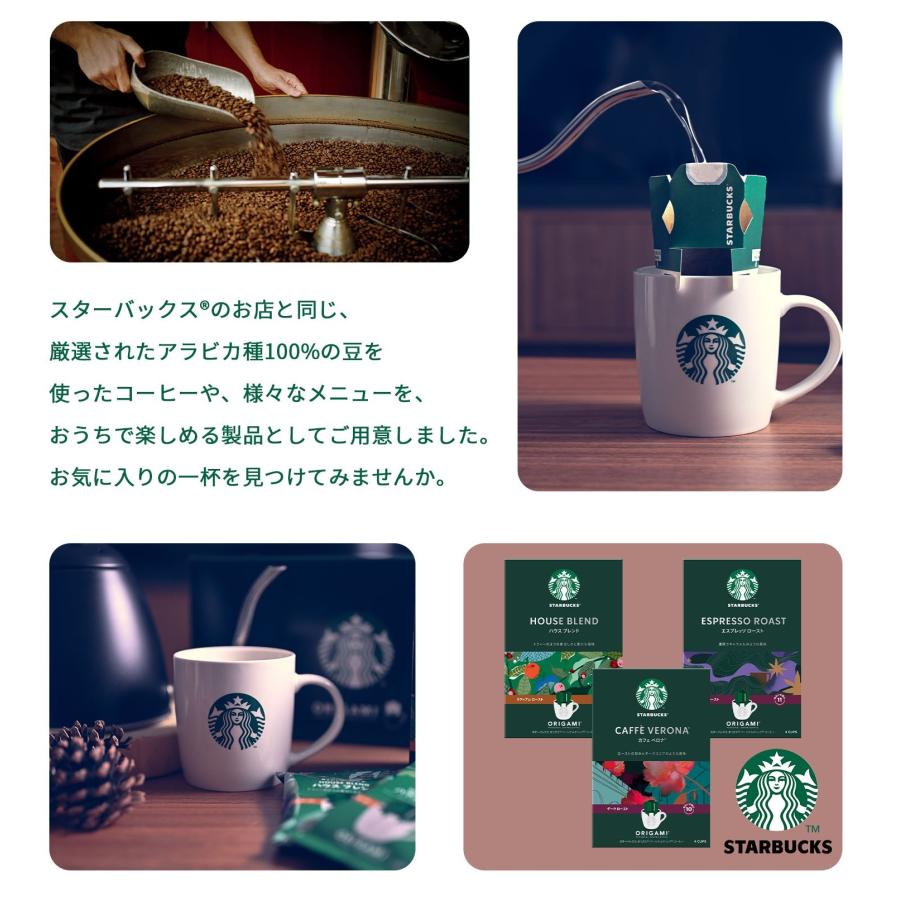 スターバックス オリガミ パーソナルドリップコーヒーギフト SBX-30B : sbx-30bk : youty japan - 通販 - Yahoo!ショッピング