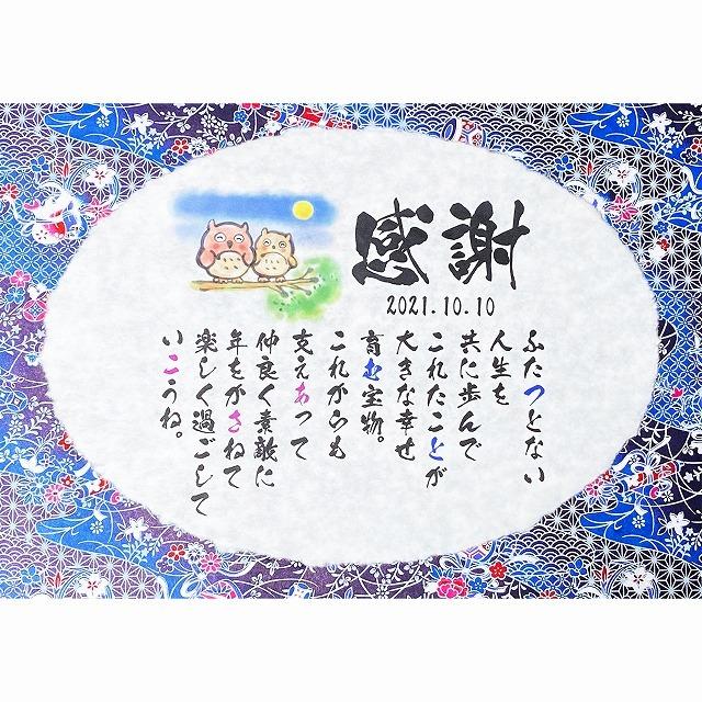 退職祝い 名前ギフト詩 お名前ポエム 感謝状 桜 ちぎり和紙(1〜2 退職祝い 名前ギフト詩 お名前ポエム 感謝状 桜 ちぎり和紙(1〜2