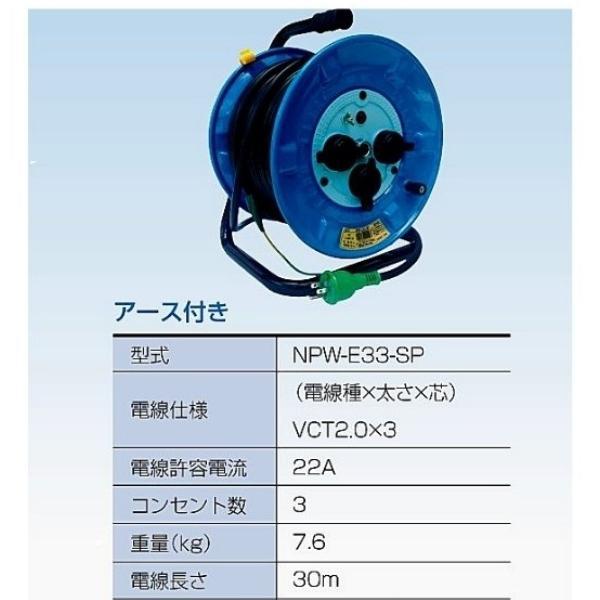 【数量限定】サンピース 電工ドラム NPW-E33-SP 屋外用 アース付 : GO&GO - 通販 - Yahoo!ショッピング