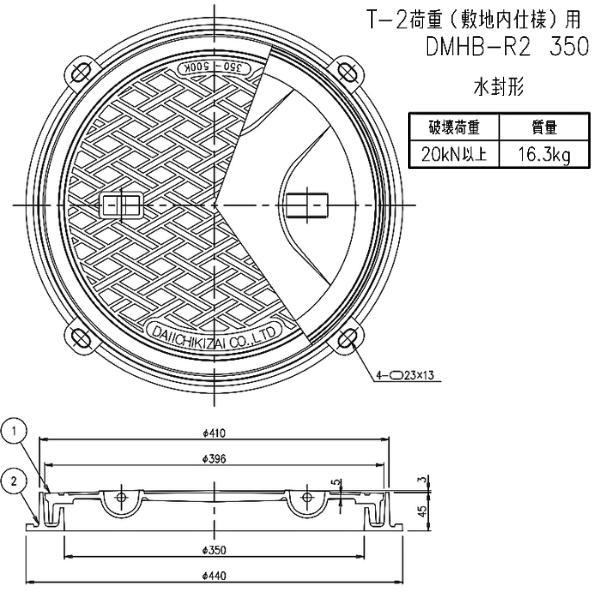 第一機材(DKC) 鋳鉄製マンホール蓋 DMHB-R2-350 T-2荷重 :hyu3200000001525:マテリアルM - 通販 - Yahoo!ショッピング