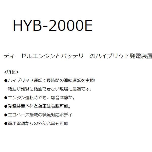 デンヨー ハイブリッド発電装置 HYB-2000E バッテリー ディーゼルエンジン Denyo : GO&GO - 通販 - Yahoo!ショッピング