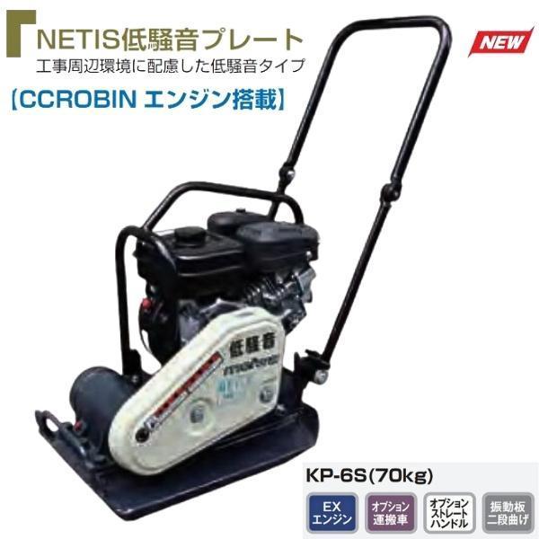 明和製作所 低騒音プレート KP-6S プレートコンパクター 転圧機 : GO&GO - 通販 - Yahoo!ショッピング