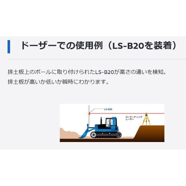 【在庫確認商品】トプコン マシンコントロール レーザーセンサー LS-B20 : GO&GO - 通販 - Yahoo!ショッピング
