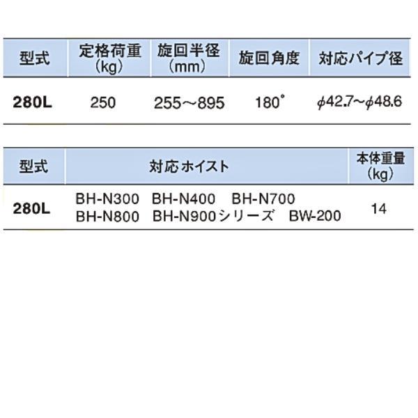 トーヨーコーケン スライドアーム 280L 定格荷重250kg TKK : GO&GO - 通販 - Yahoo!ショッピング