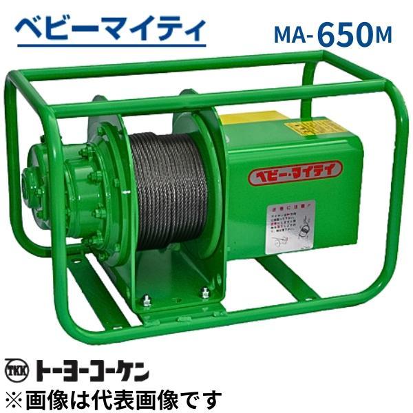 トーヨーコーケン ベビーマイティ MA-650M 定格荷重150kg TKK : GO&GO - 通販 - Yahoo!ショッピング