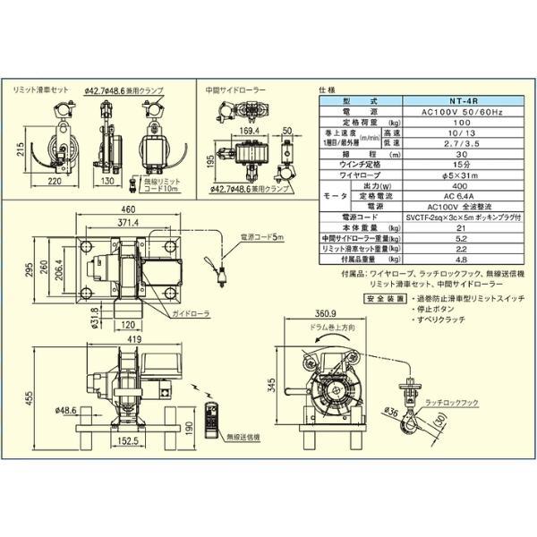 トーヨーコーケン 法面ウォーカー NT-E4R のり面昇降アシスト装置 TKK : GO&GO - 通販 - Yahoo!ショッピング