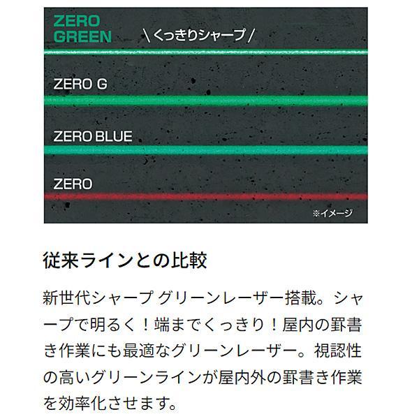 Tajima タジマ ZERO GREEN ジンバルKYR レーザー墨出し器 ZEROG2-KYR : GO&GO - 通販 - Yahoo!ショッピング