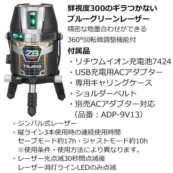 Tajima タジマ ZERO BLUEリチウム-KYR レーザー墨出し器 ZEROBL-KYR ジンバルKYR : GO&GO - 通販 - Yahoo!ショッピング