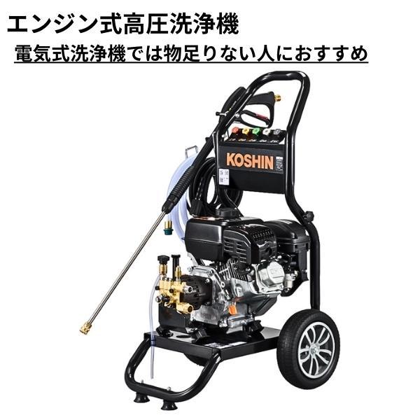 工進 エンジン式高圧洗浄機 JCE-1710 最高圧力17MPa : GO&GO - 通販 - Yahoo!ショッピング